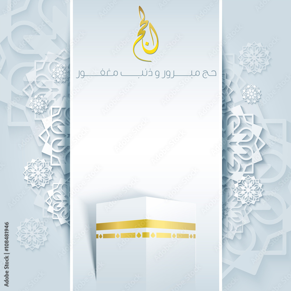 hajj greeting greeting card background with kaaba and arabic pattern ...