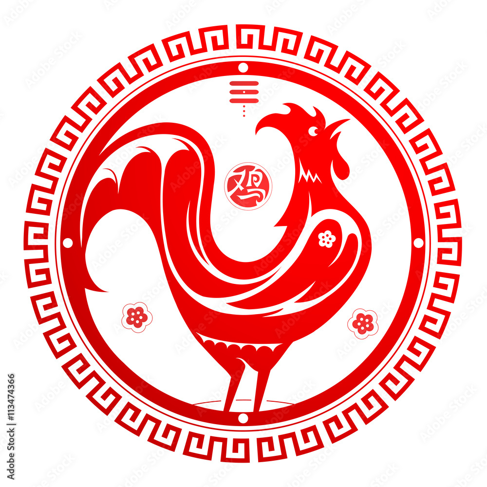 Red Rooster as symbol for 2017 by Chinese zodiac Stock Vector | Adobe Stock