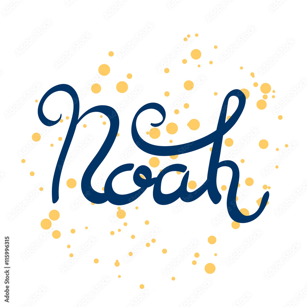 Male name - Noah. Hand drawn lettering. Stock Vector | Adobe Stock