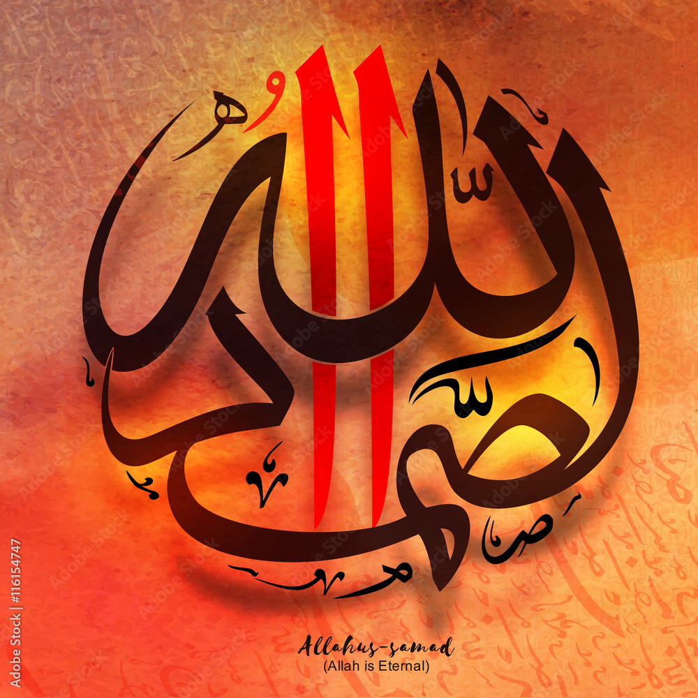 Arabic Calligraphy of Dua (Wish) 'Allahus-Samad'. Stock Vector | Adobe ...