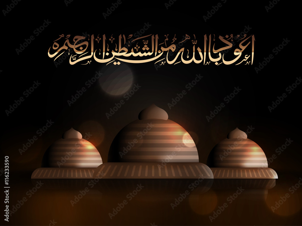Arabic Calligraphy (Dua) 'Audhu Billahi Minashaitanir Rajeem'. Stock ...