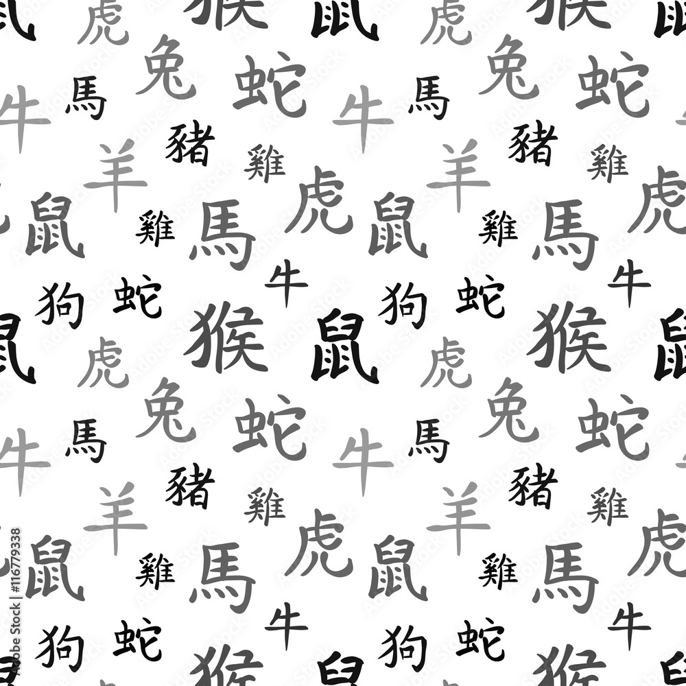 Chinese Zodiac Symbols Black Hieroglyphs Seamless Pattern Stock chinese-zodiac-symbols-black-hieroglyphs-seamless-pattern-stock