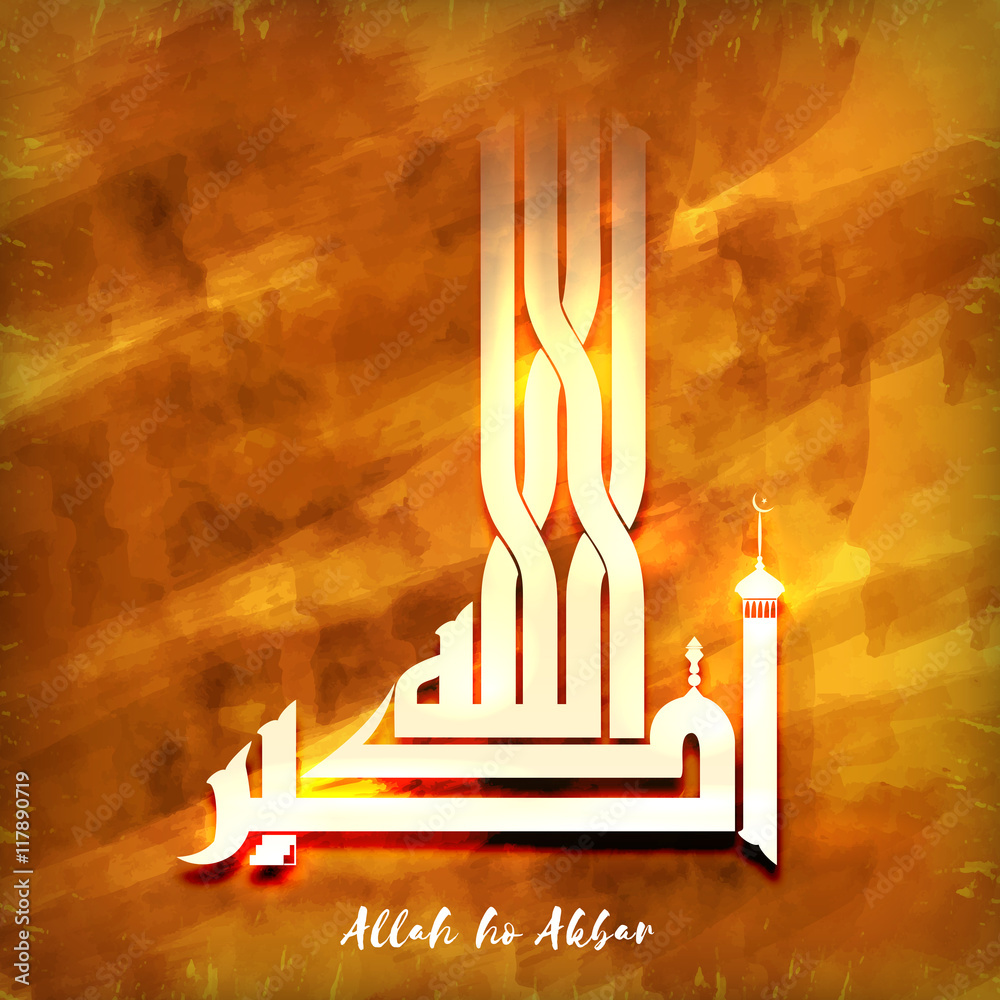 Allah Ho Akbar Desktop New HD Allah O Akbar Wallpaper Download Free