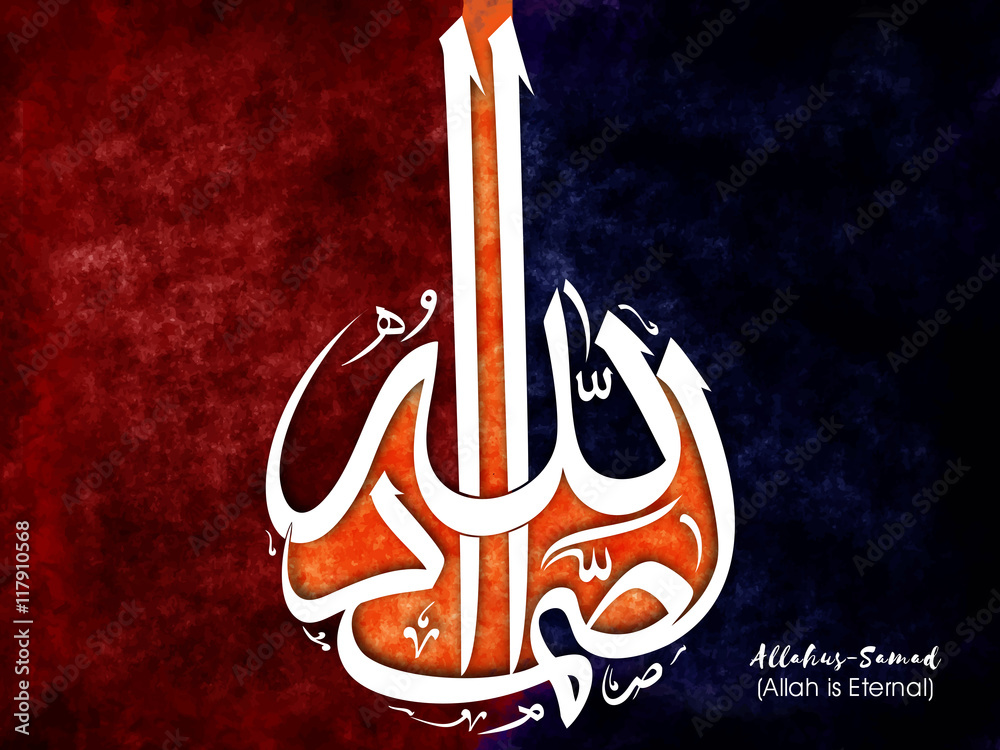 Arabic Calligraphy of Wish (Dua) "Allahus-Samad". Stock Vector | Adobe ...