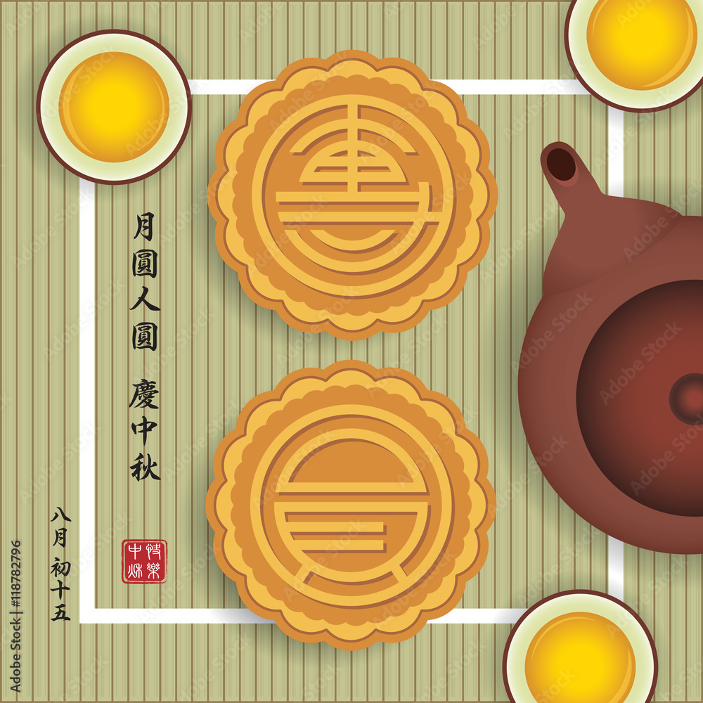 Moon cakes design of 'Tuan Yuan' (means reunion), with teapot and tea ...