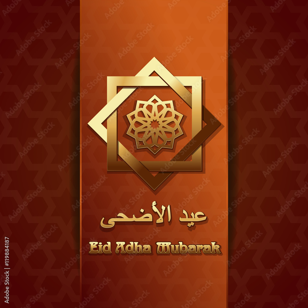 Arabic Islamic calligraphy of text Eid al-Adha. Eid al-Adha - Festival ...