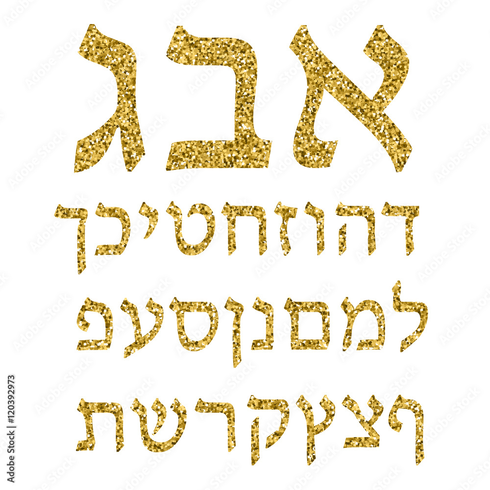 Golden alphabet Hebrew. Font. Gold plating. The Hebrew letters of gold ...