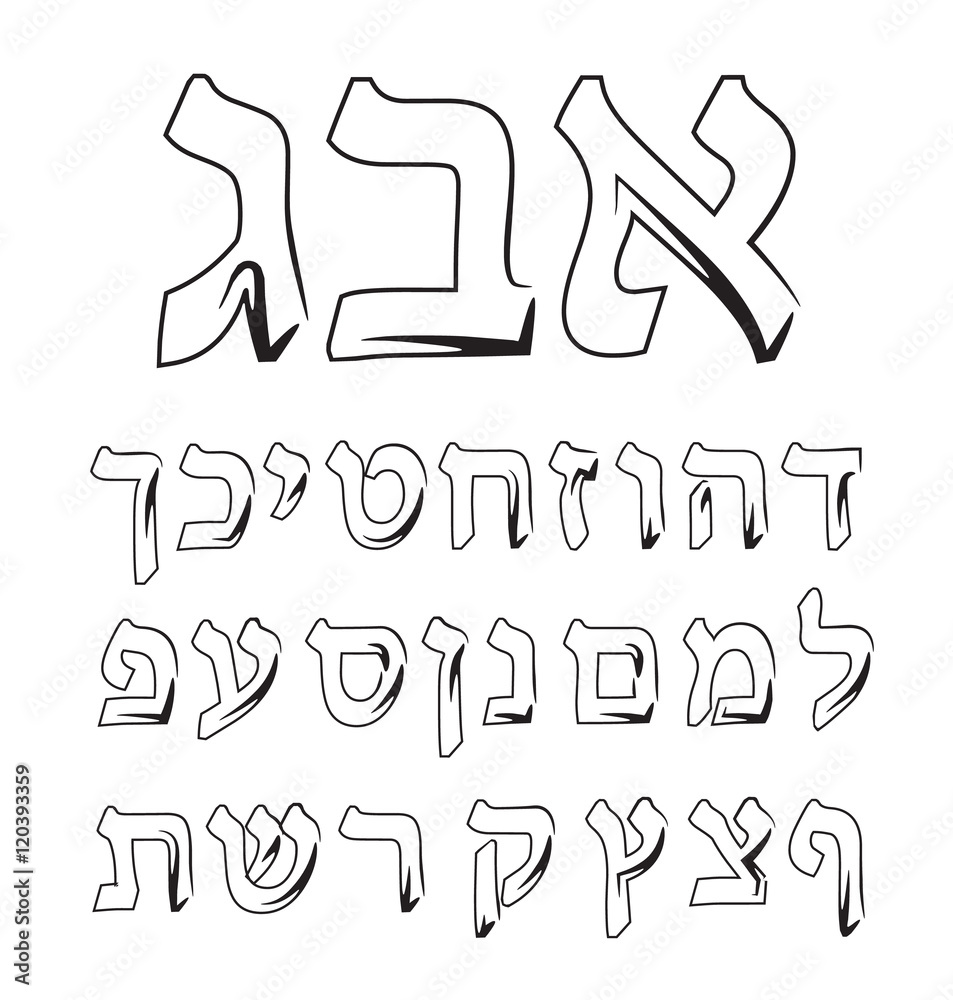 Font Hebrew. Alphabet Jewish graphic. Vector illustration Stock Vector ...