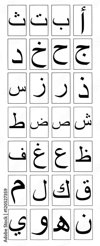 Arabic Alphabet Vertical Stock Photo | Adobe Stock