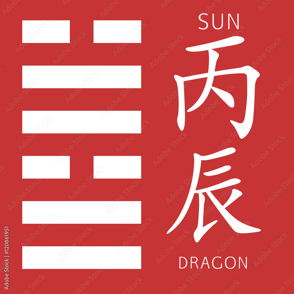 Symbol of i ching hexagram from chinese hieroglyphs. Translation of 12 ...