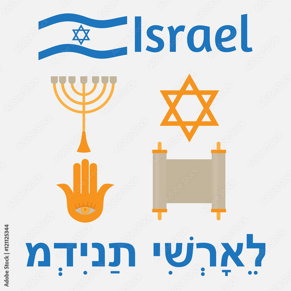 Israel flat icons, symbols of Judaism minora, david star, anchovy and ...