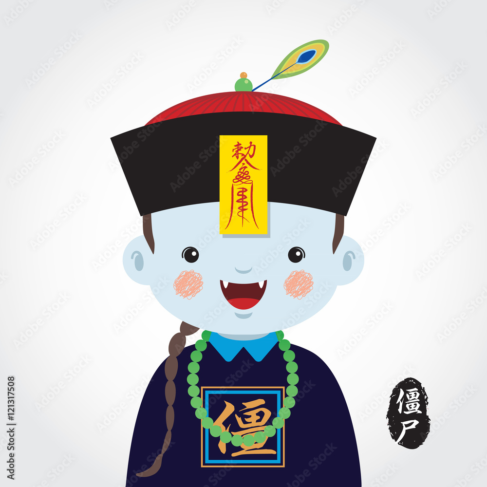 Cute chinese zombie or vampire. vector illustration. cartoon character ...