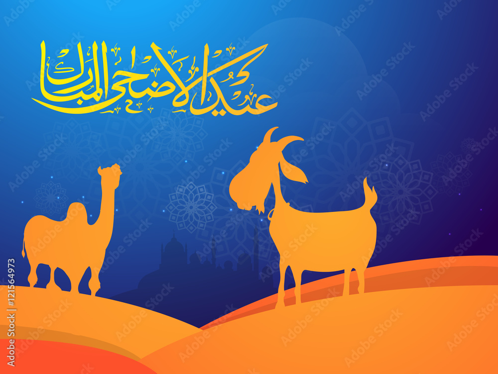 Arabic Calligraphy Animals