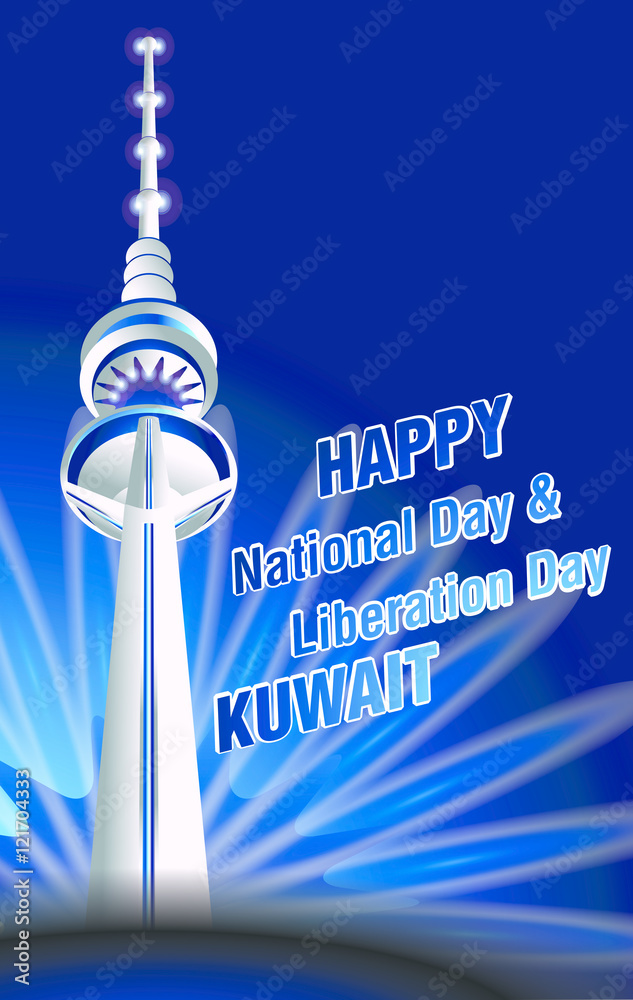 Arabian Landmarks - Kuwait Liberation Tower Stock Vector | Adobe Stock