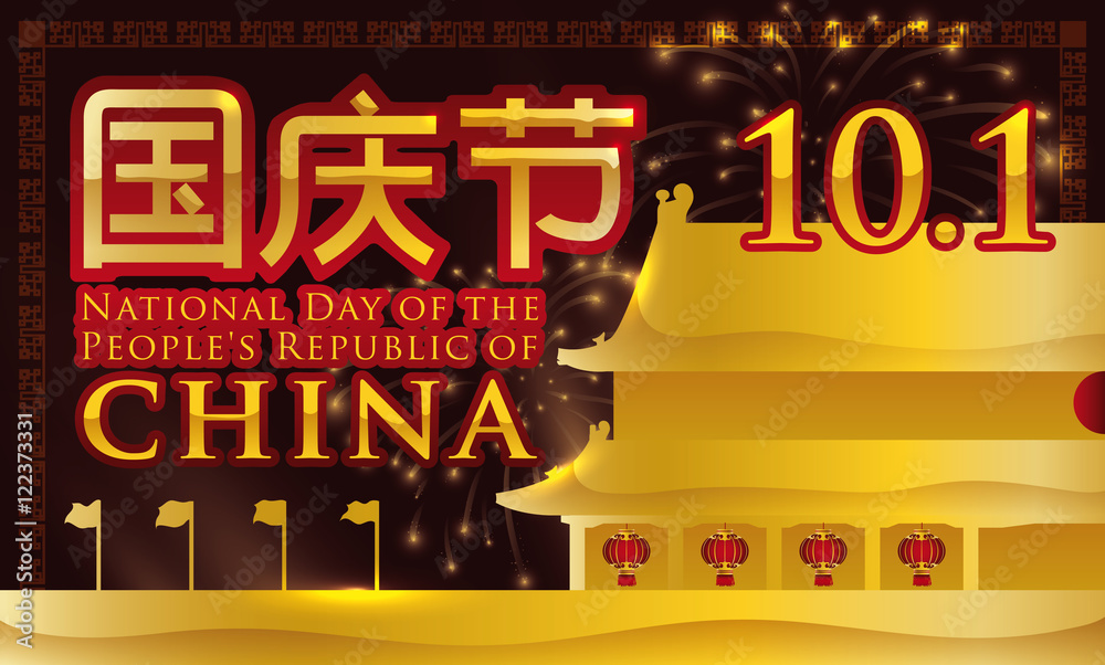 Golden Tiananmen with Fireworks Celebrating China's National Day ...