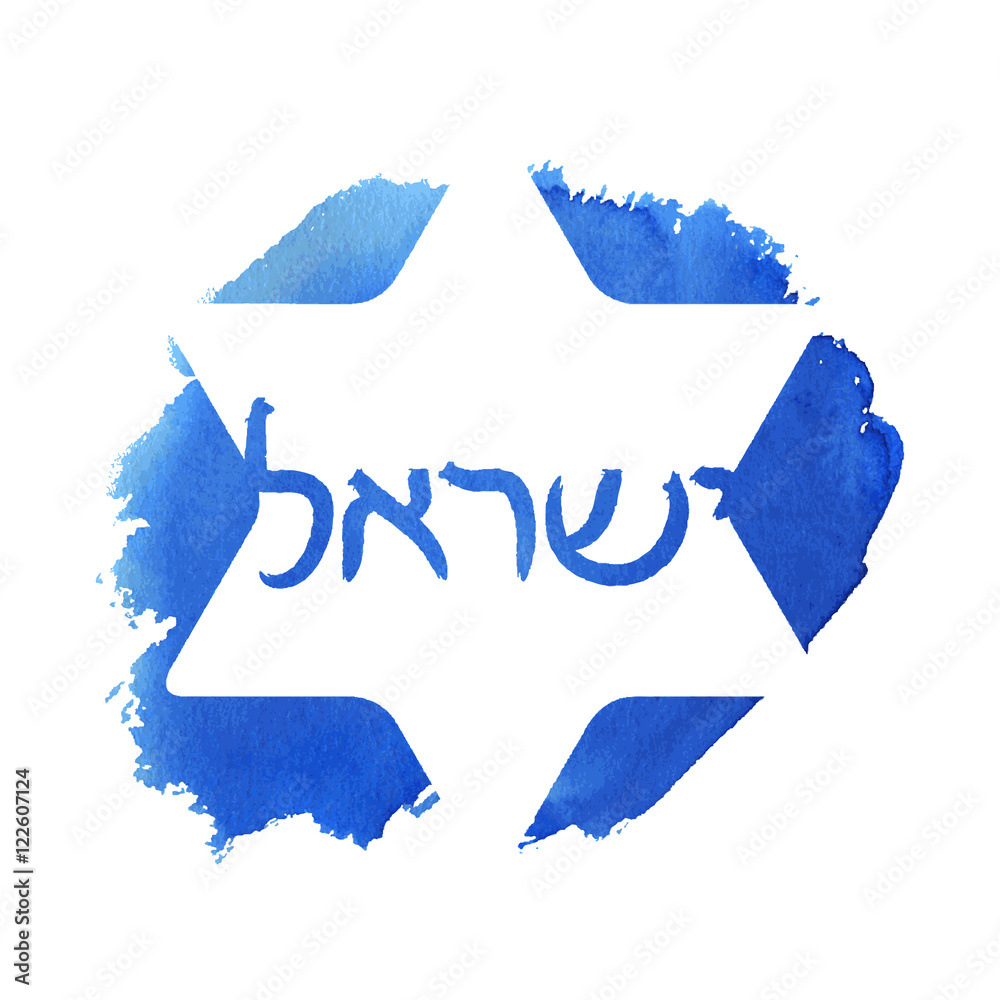 Israel. Abstract blue vector card with Israel watercolor lettering ...