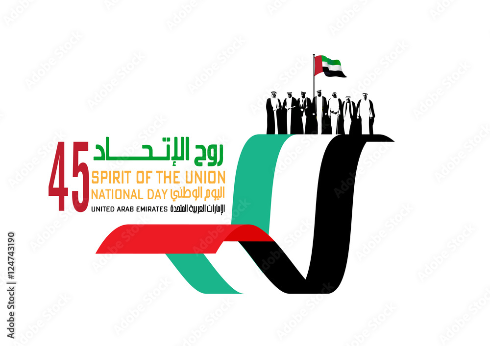 United Arab Emirates ( UAE ) National Day Logo, with an inscription in ...