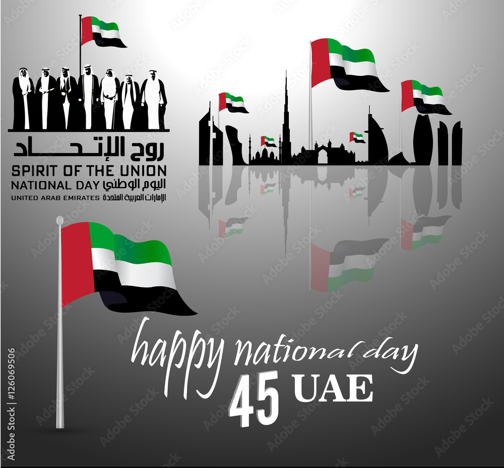 United Arab Emirates ( UAE ) National Day Logo, with an inscription in ...