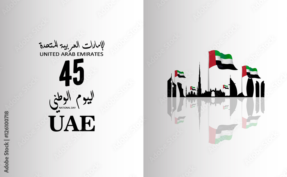 United Arab Emirates ( UAE ) National Day Logo, with an inscription in ...