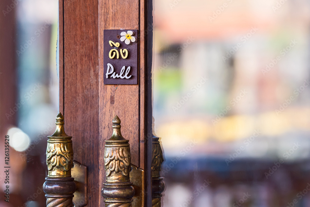 pull doors Stock Photo | Adobe Stock