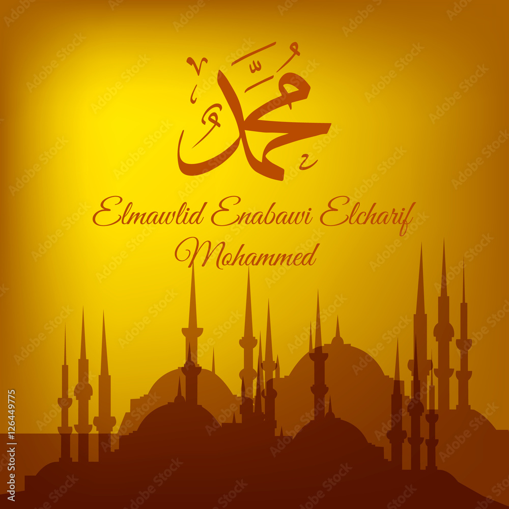 vector illustration with mosque, arabic calligraphy translation : Name ...