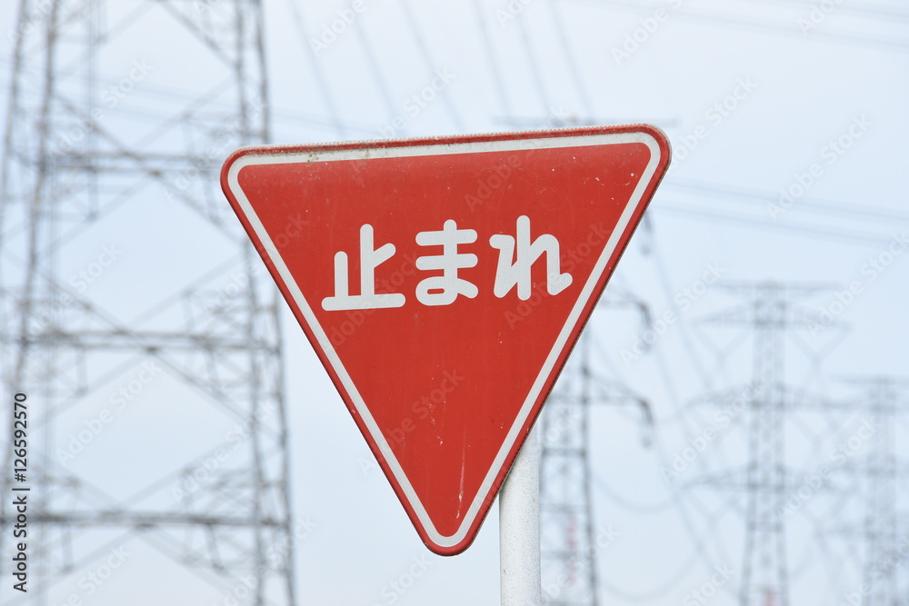 High voltage post. High-voltage tower in japan. Stock Photo | Adobe Stock