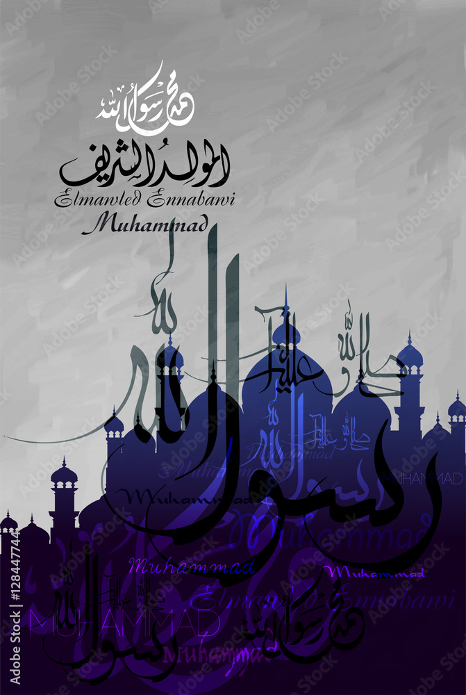 birthday of the prophet Muhammad (peace be upon him)- Mawlid An Nabi ...