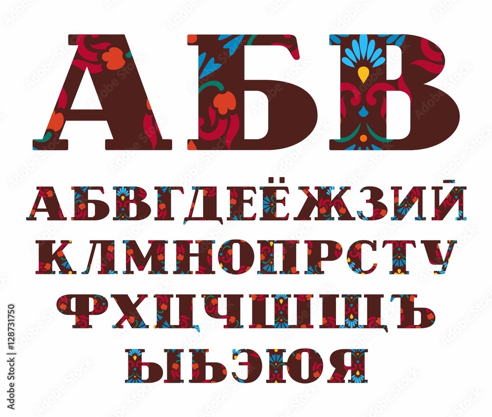 Russian alphabet, decorative flowers, vector font, capital letters ...