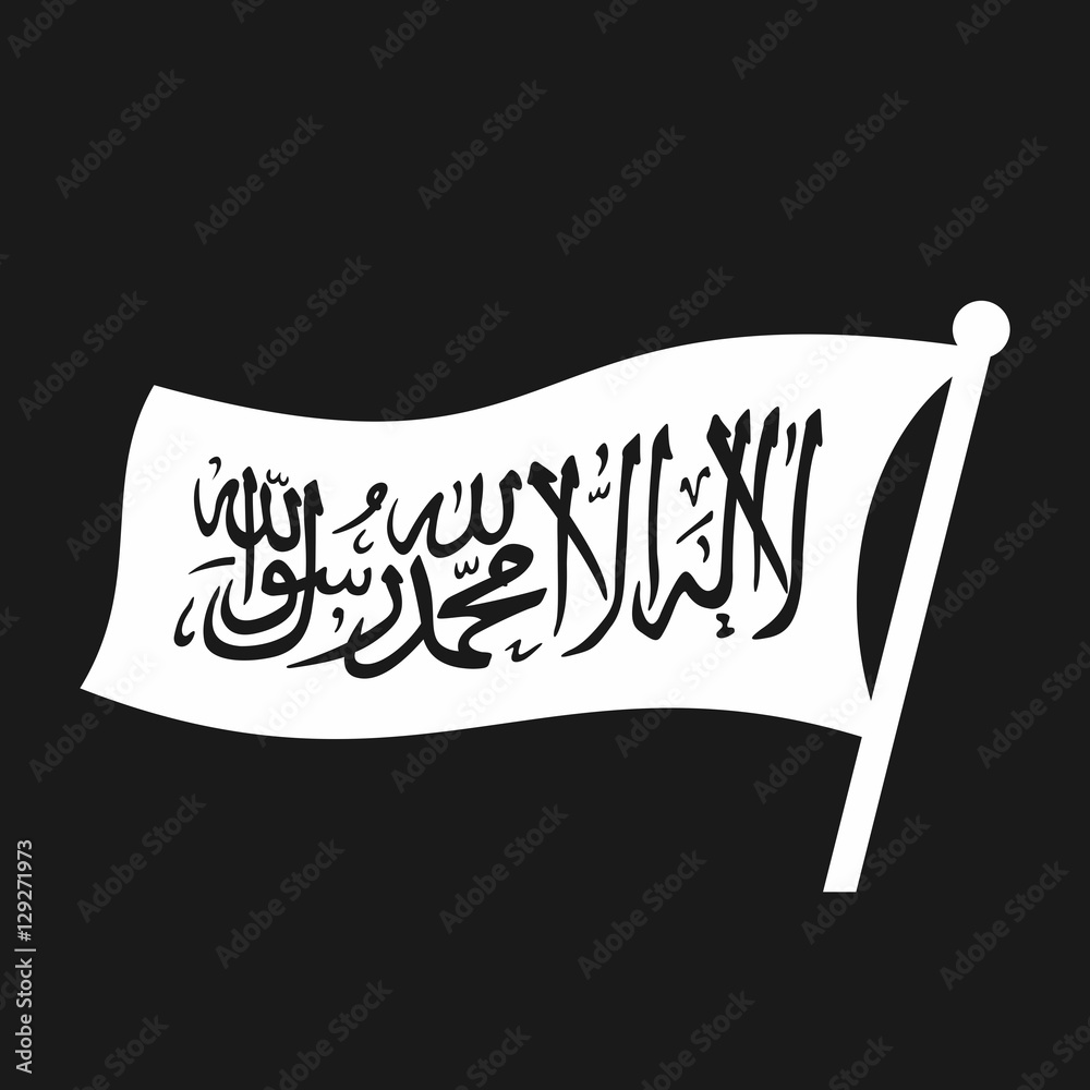 shahada flag logo vector Stock Vector | Adobe Stock