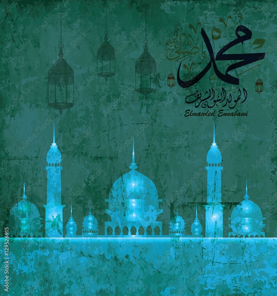 birthday of the prophet Muhammad (peace be upon him)- Mawlid An Nabi ...