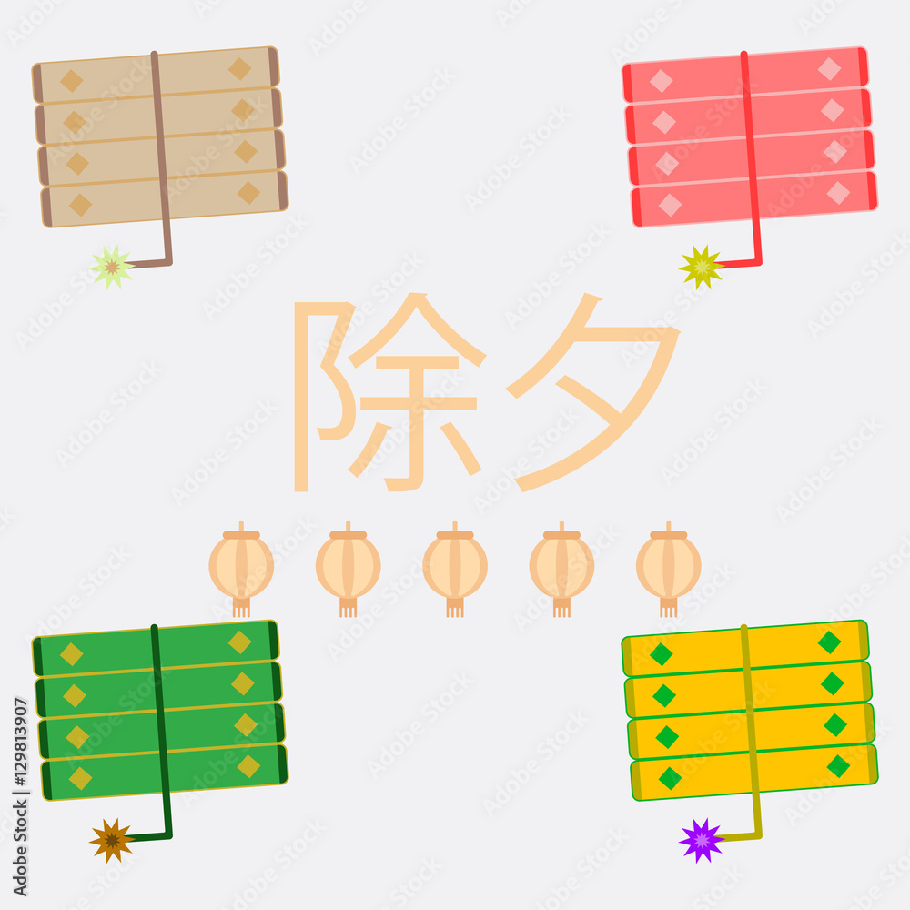 Vector illustration collection of Chinese new year celebration in flat ...