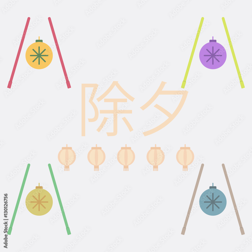 chopsticks Vector illustration collection of Chinese new year ...