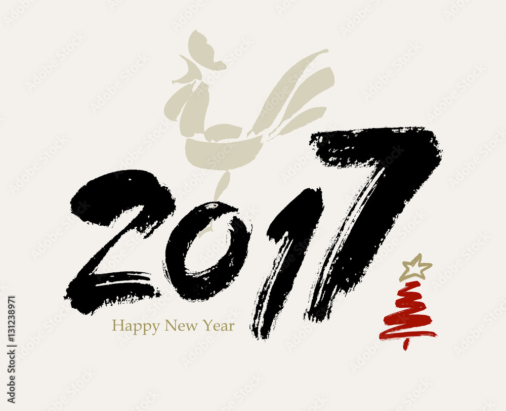 2017 Vector Illustration. Hand drawn lettering vector art. Modern brush ...