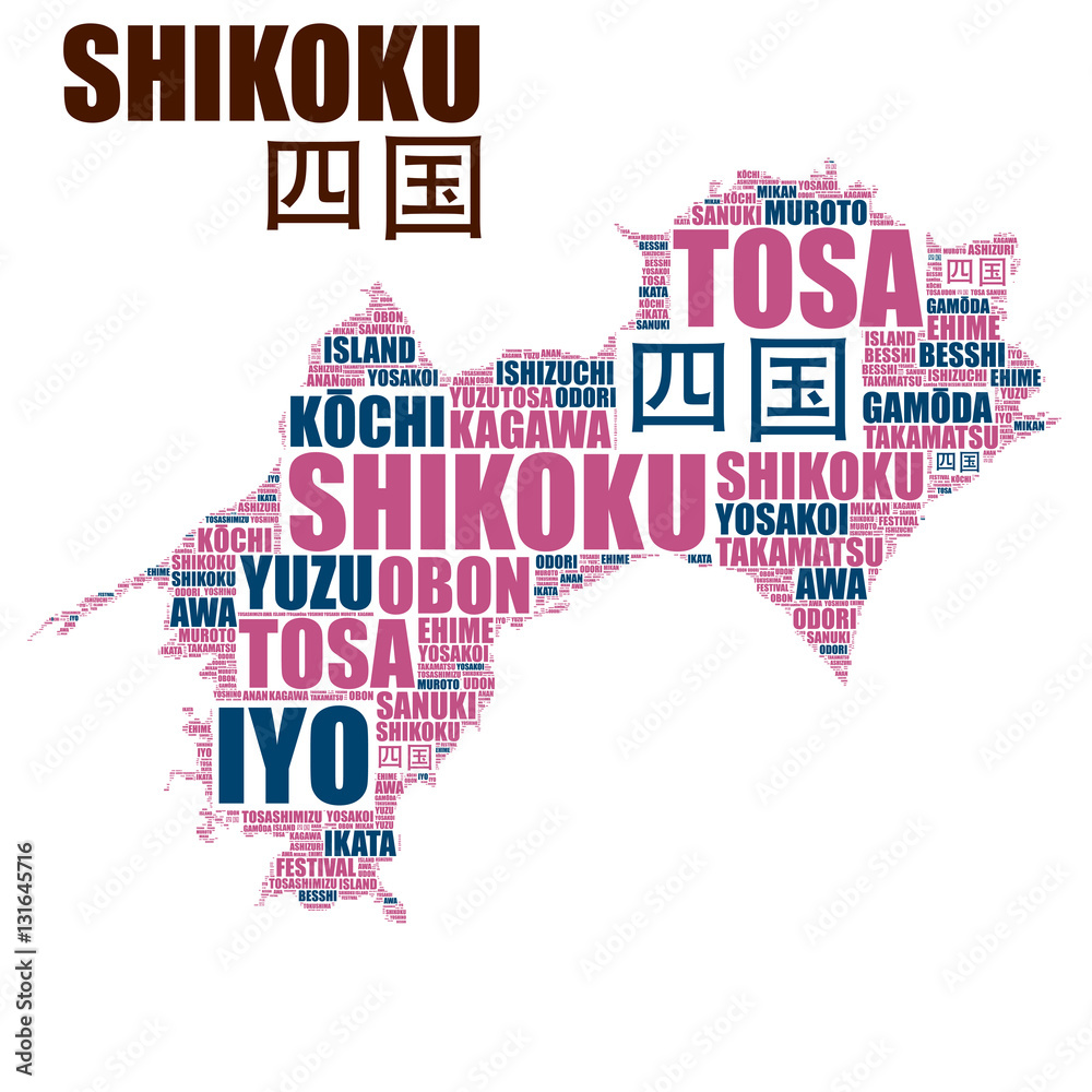 Shikoku Japanese region map vector tag cloud illustration Stock Vector ...