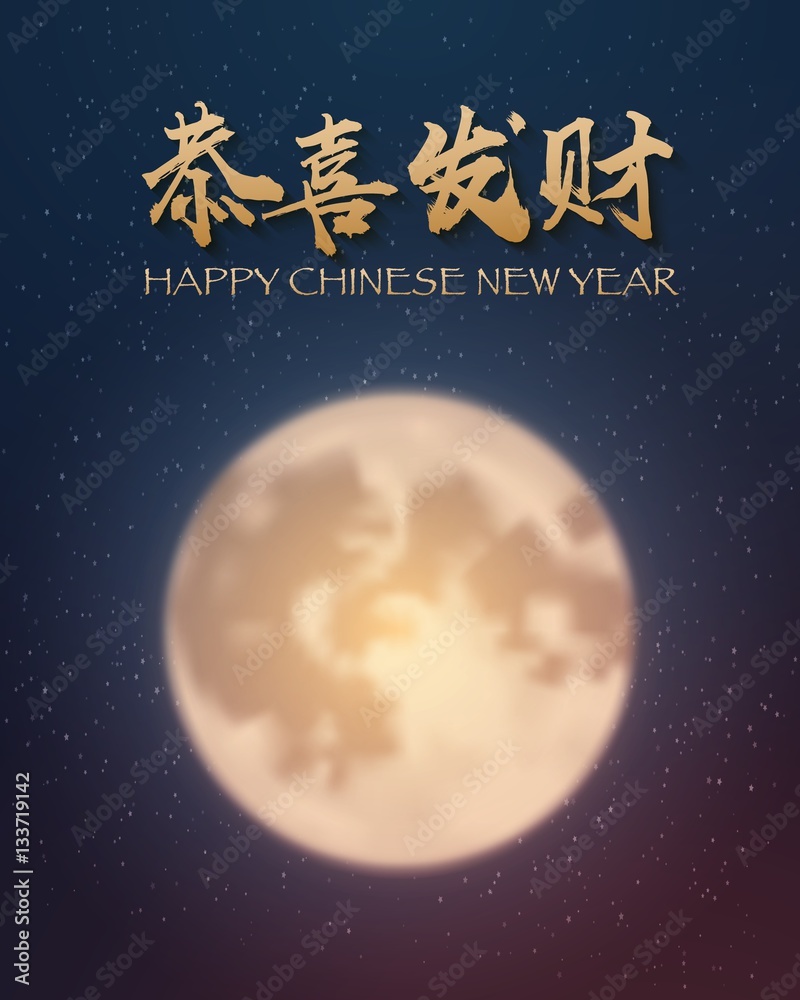 Illustration of Wish You Be Happy and Prosperous Chinese Characters ...