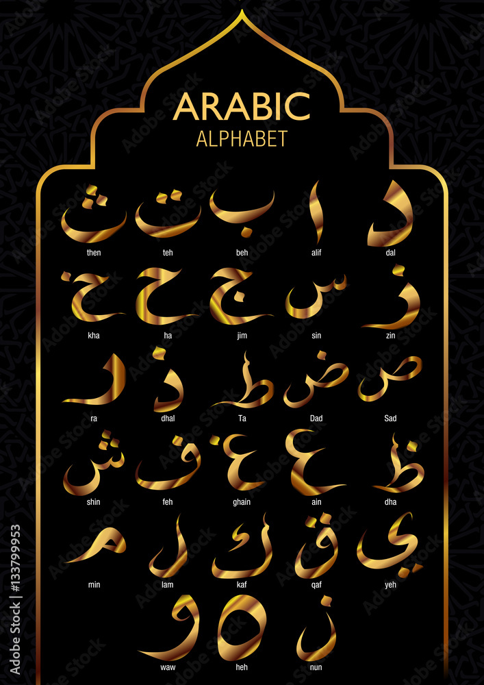 Set of Gold Arabic Alphabet on black background - Vector image Stock ...