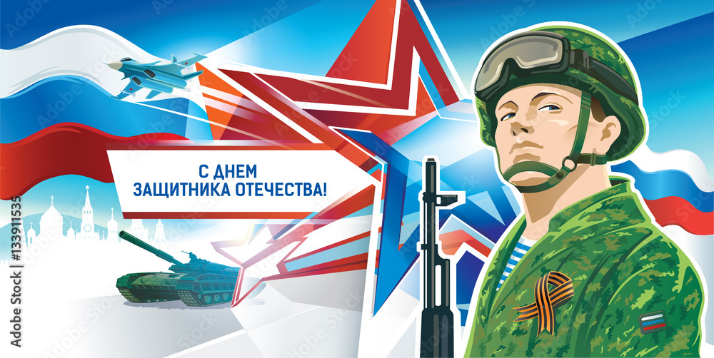 Russian soldier on the complex background of the Russian patriotic ...