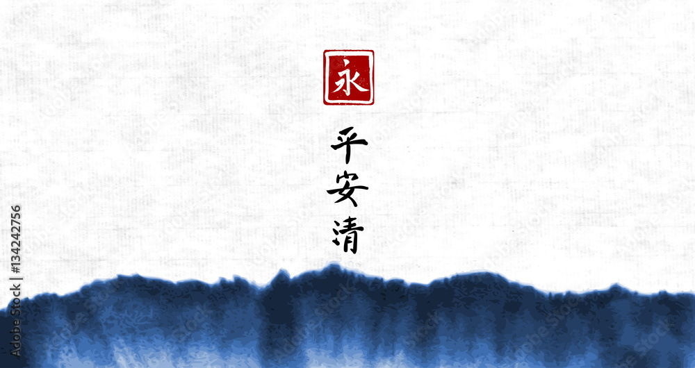 Big blue grunge ink wash splash on white background. Traditional ...
