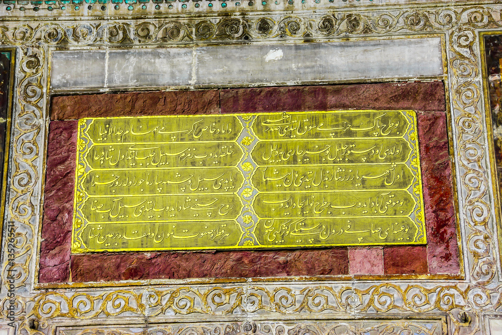 One of the four plates of Fountain of Sultan Ahmed III with poem ...