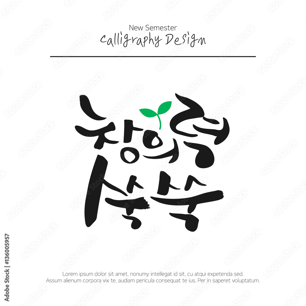 Education Calligraphy Stock Vector | Adobe Stock