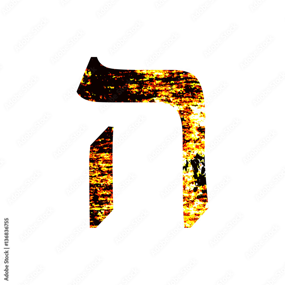 Hebrew letter Hei. Shabby gold font. The Hebrew alphabet Stock Vector ...