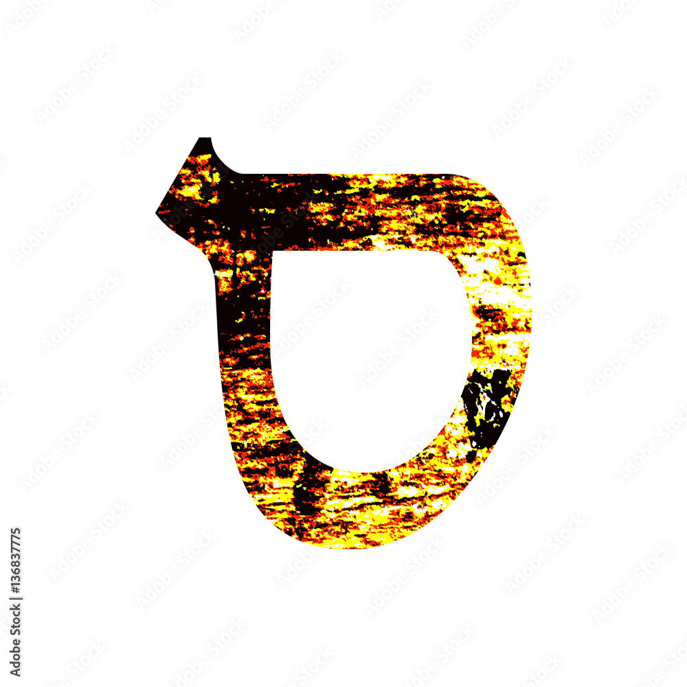Hebrew letter Samech. Shabby gold font. The Hebrew alphabet Stock ...