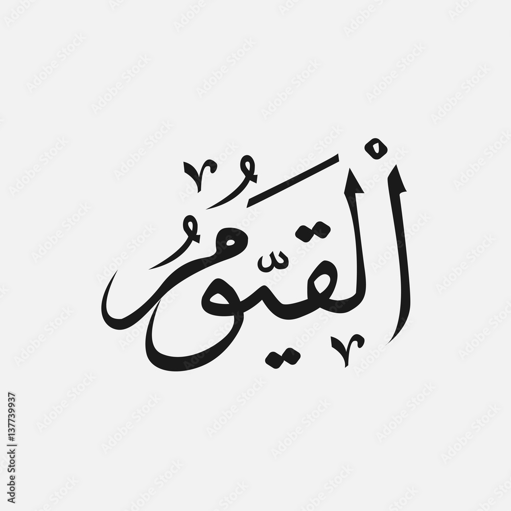 Allah in Arabic Writing , God Name in Arabic , name of God islam ...