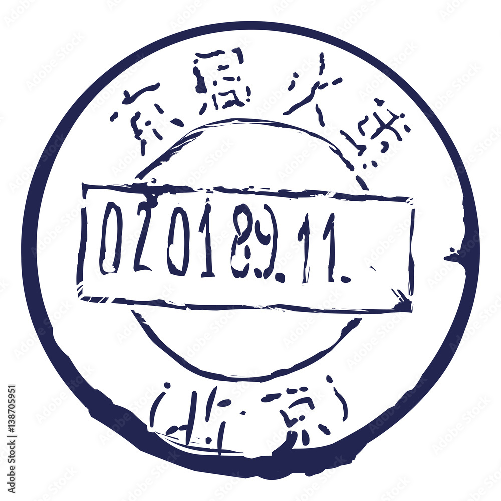 Vector China Postal Stamp Stock Vector | Adobe Stock