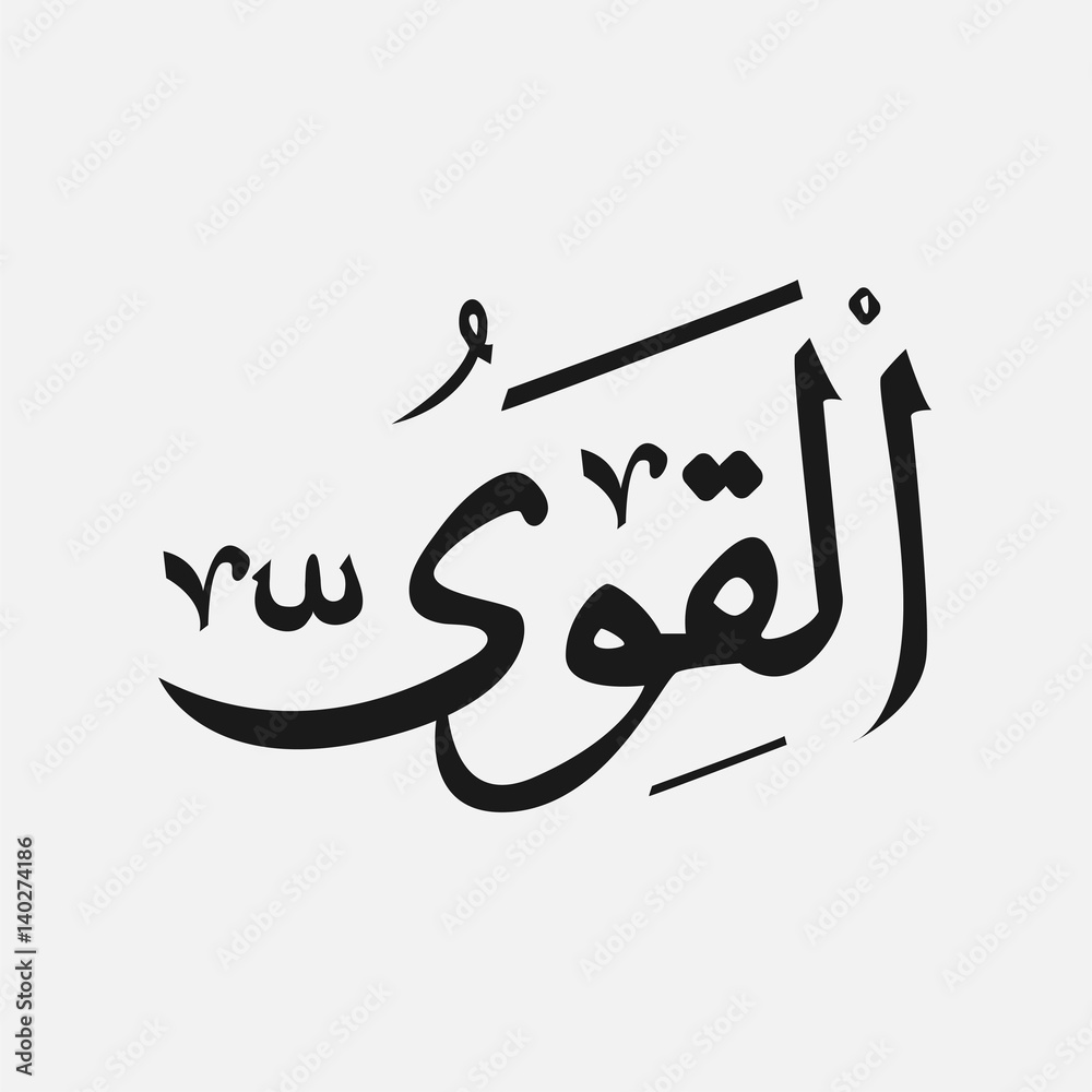 name of God of islam - Allah in Arabic Writing , God Name in Arabic ...