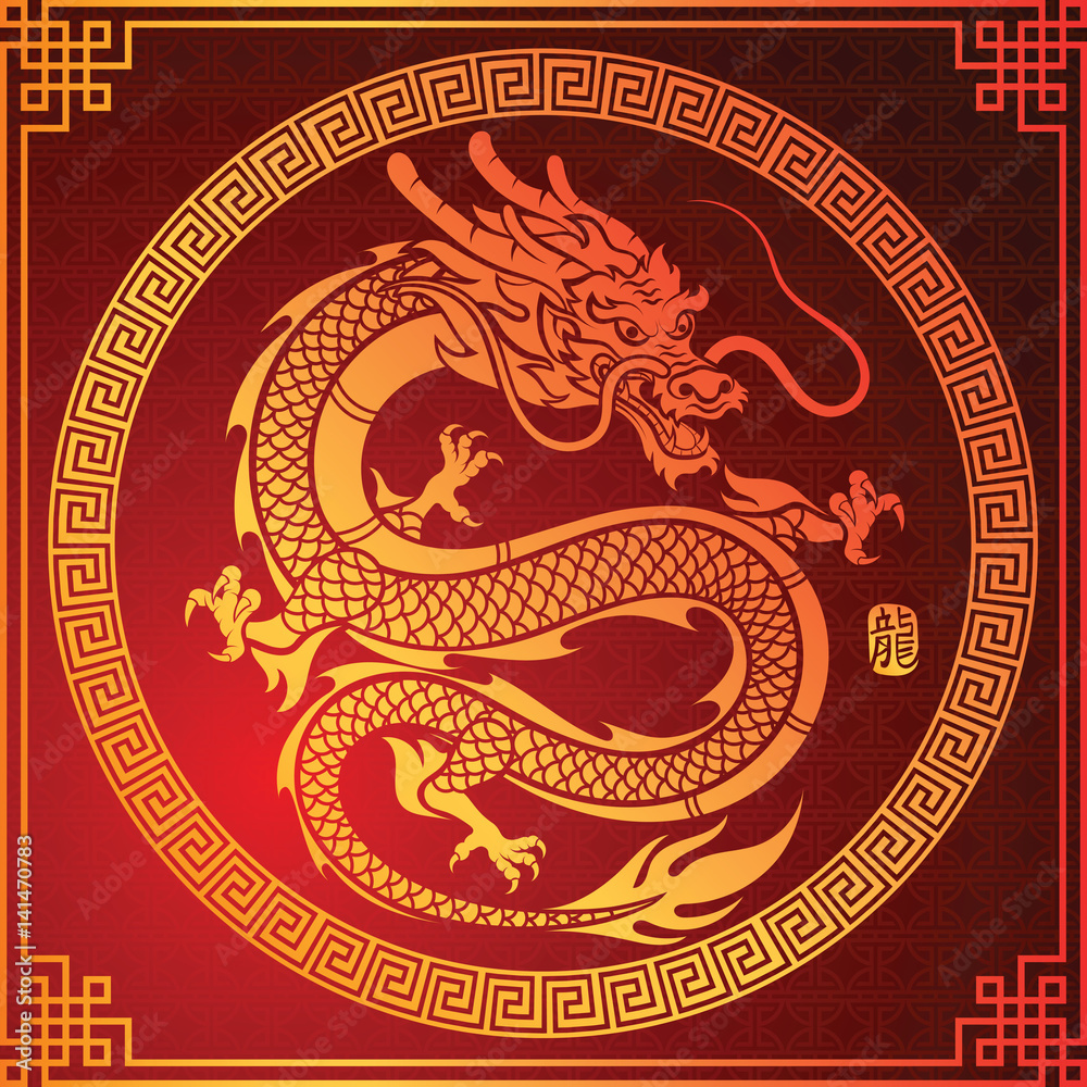 chinese Dragon vector Stock Vector | Adobe Stock