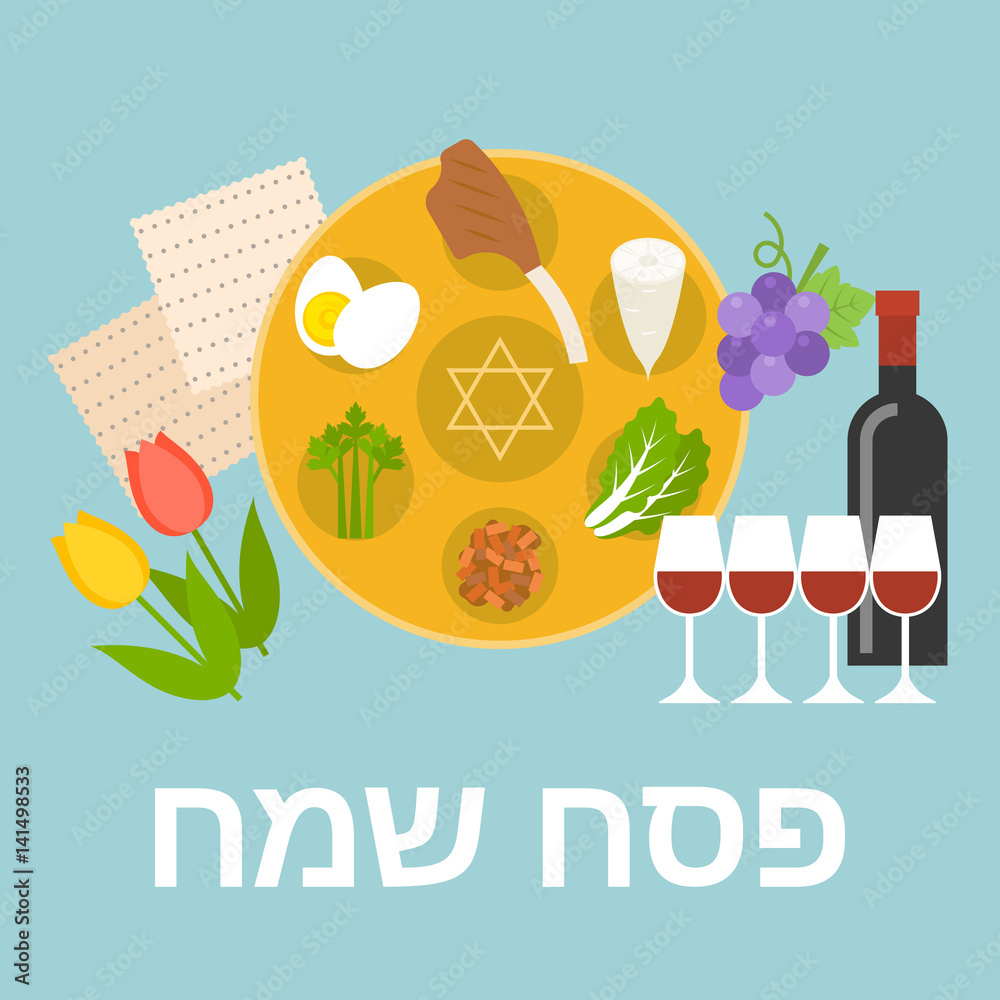 hebrew alphabet mean happy passover, with seder plate, wine, matzah ...