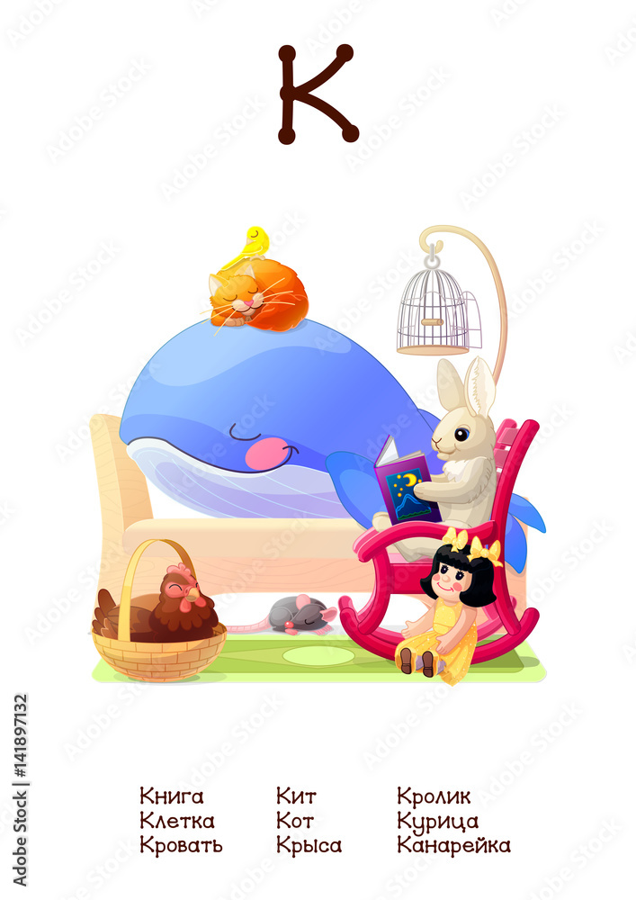 Russian Alphabet series of Amusing Animals letter 12 (all 33) Stock ...