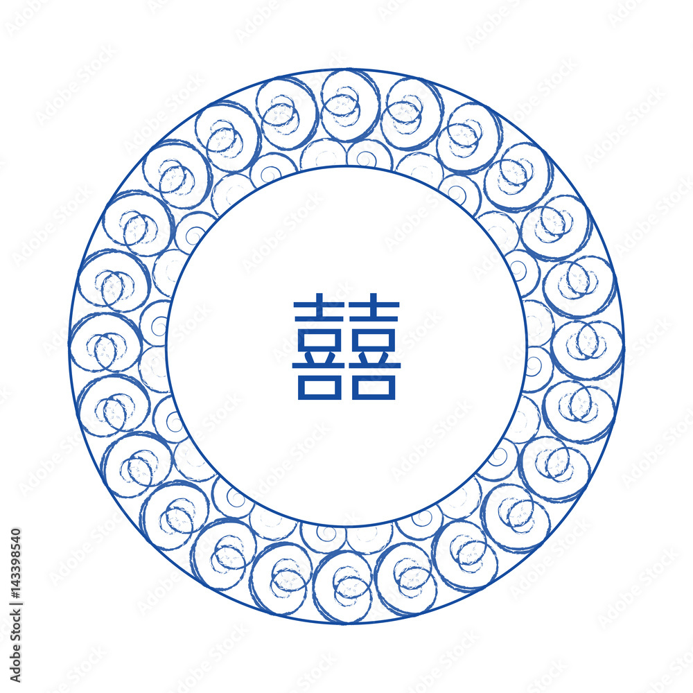 Shuang Xi Chinese Calligraphy with blue color decorative curly pattern ...