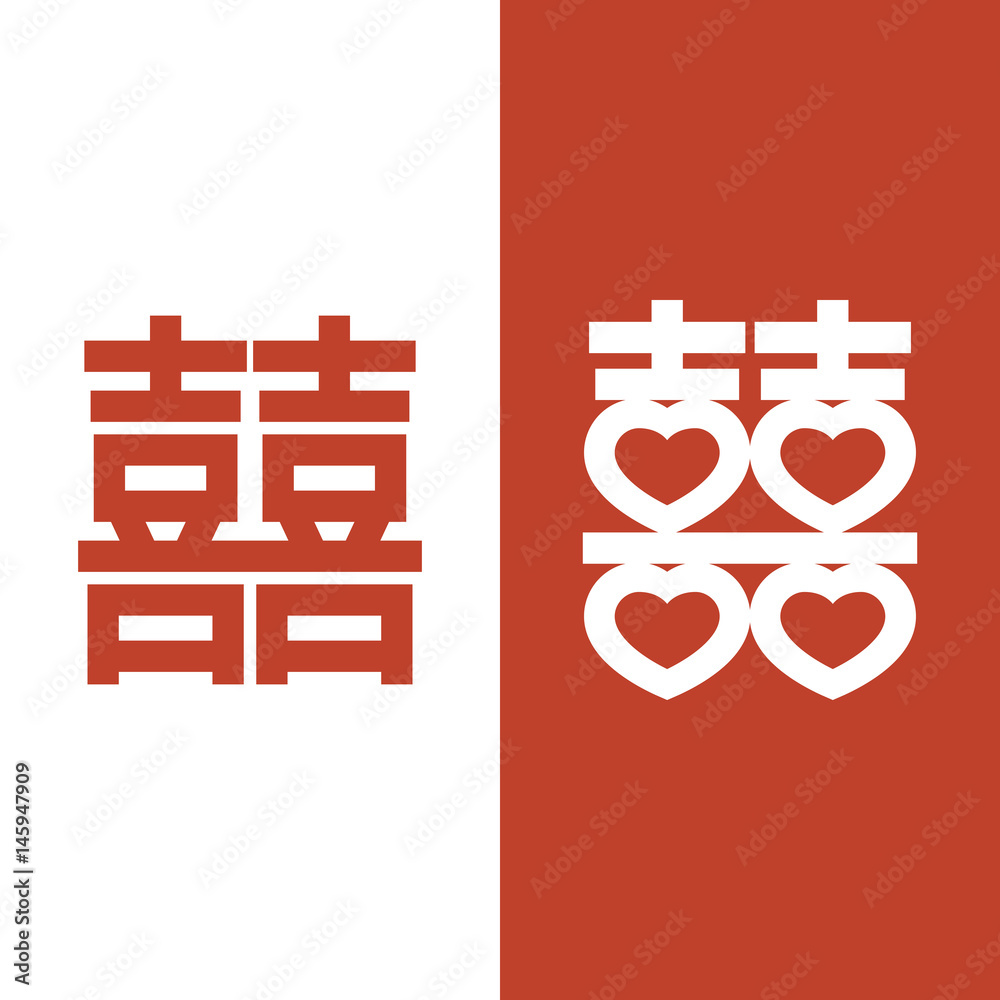 Double happiness sign and symbol of Chinese alphabet in square shape ...